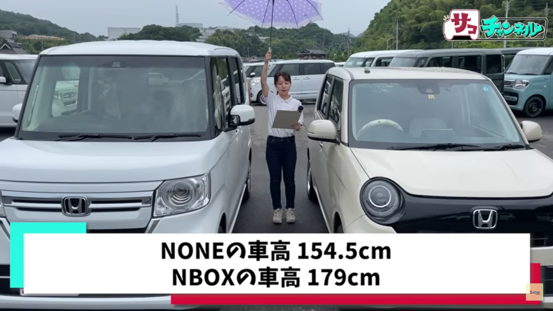 【N-ONEとN-BOX】ホンダNシリーズユーザーがデザイン・広さ・装備などなどを徹底比較してみた！！あなたへのおすすめはどっちでshow！？ | サコダ車輌グループ